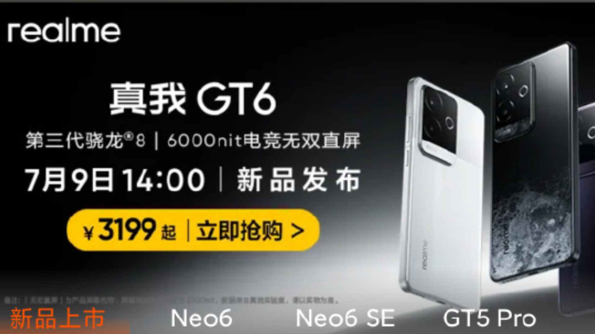 Realme GT 6 Chinese variant gets CN¥3.2K starting price - Xiaomiui.Net