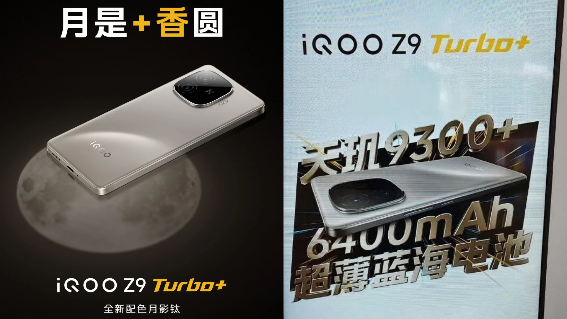 iQOO reveals Z9 Turbo Plus' Moon Shadow Titanium color, Dimensity 9300 ...