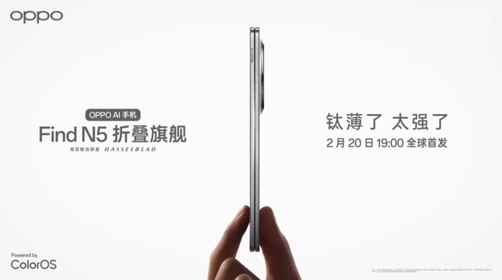 Oppo Find N5 qed iniedi llum... Hawn x'għandek tistenna - Xiaomiui.Net