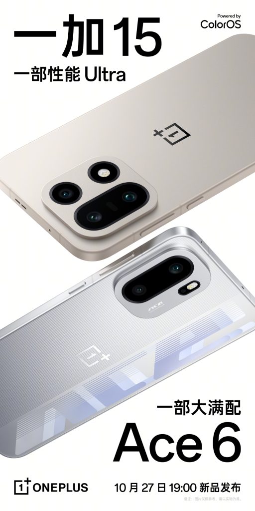 OnePlus Ace 6 design revealed ahead of debut - Xiaomiui.Net