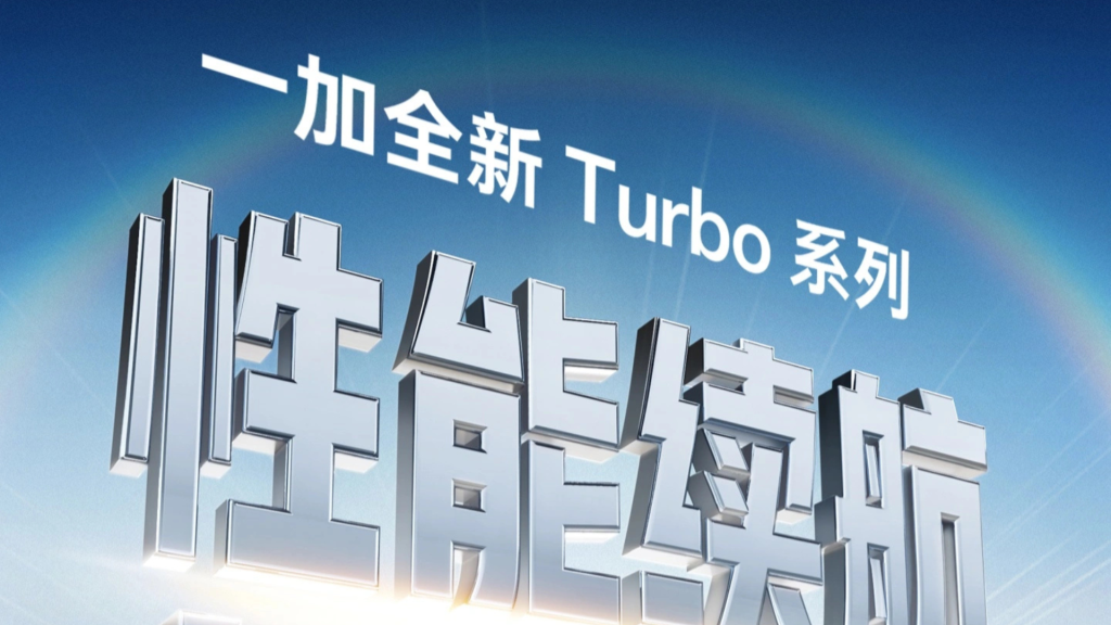 Patvirtintas „OnePlus Turbo“ su 165 Hz ekranu – „Xiamui.Net“