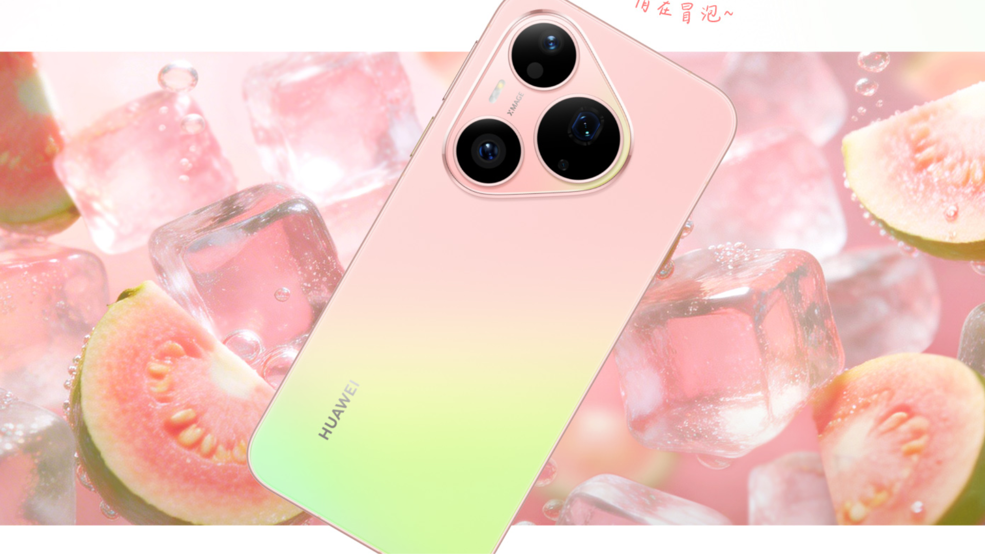 La série Huawei Pura 90 est désormais officielle… Voici les détails ...